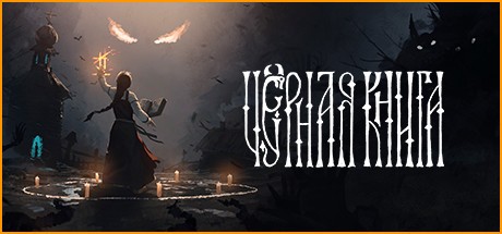 Купить Black Book от 180₽ для Steam